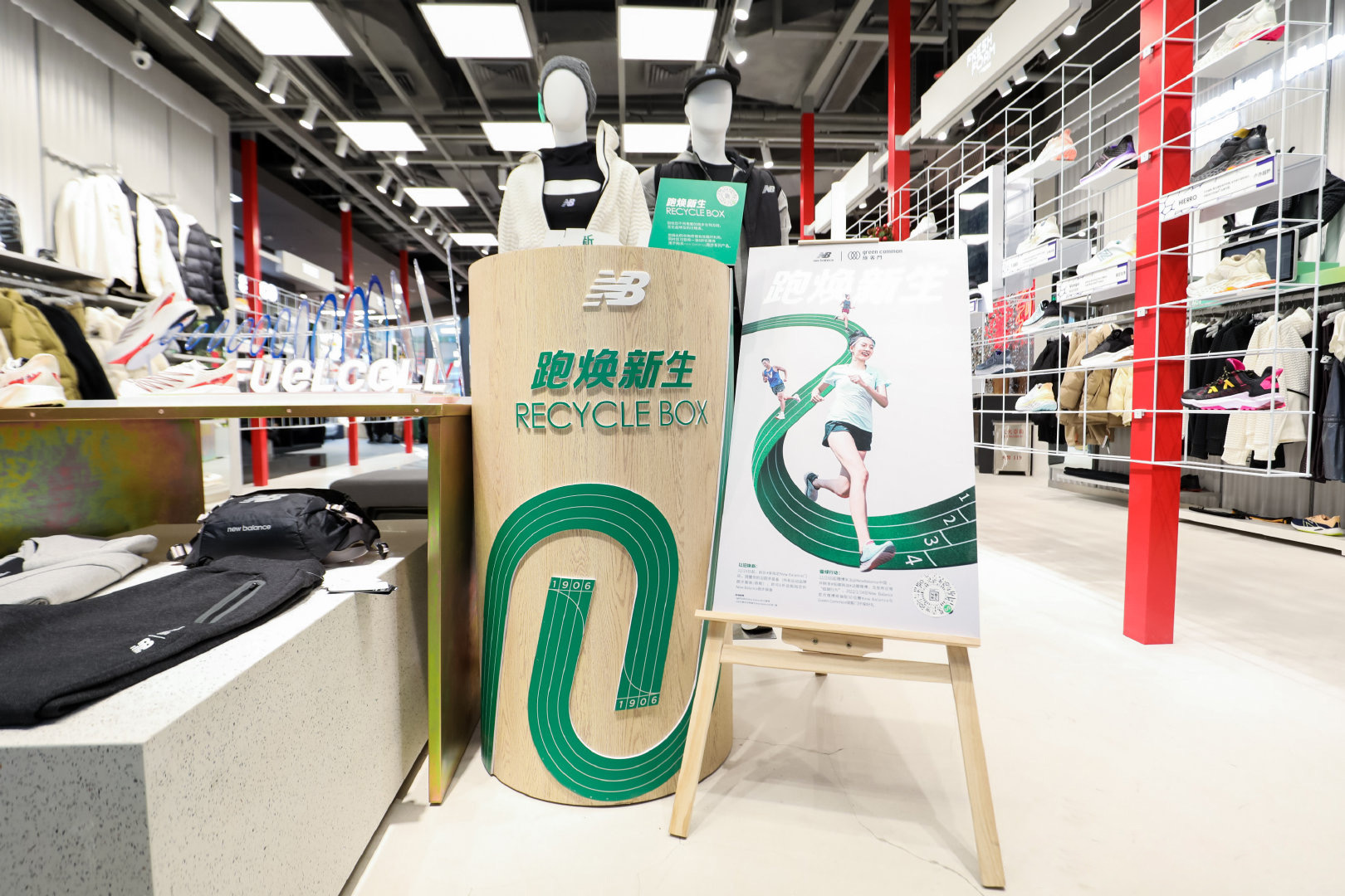 New Balance「跑焕新生」，以环保打造新生的态度 - 数英