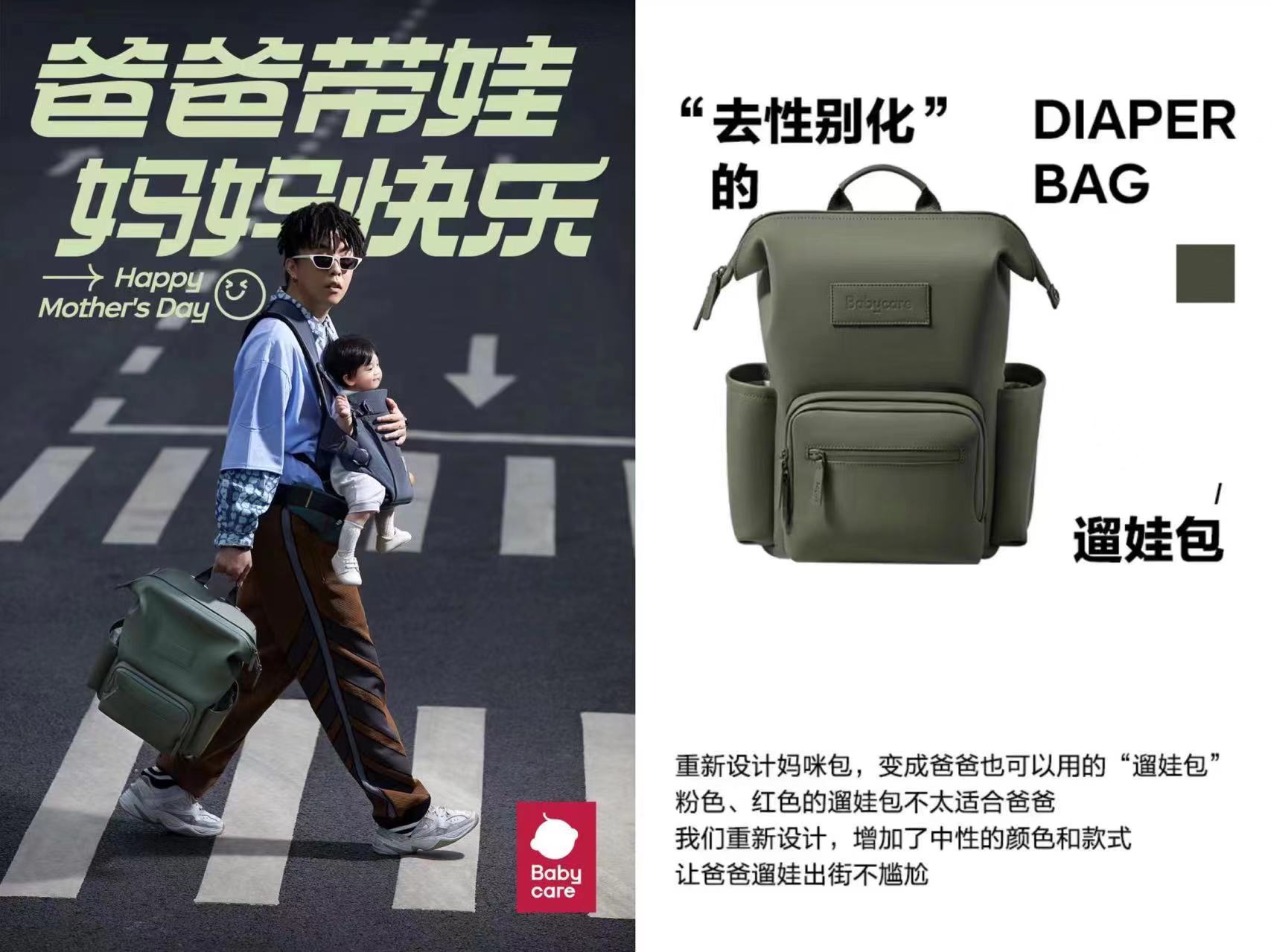 专访Babycare CMO Iris：做妈妈心中更有人情味的“异类”品牌 - 数英