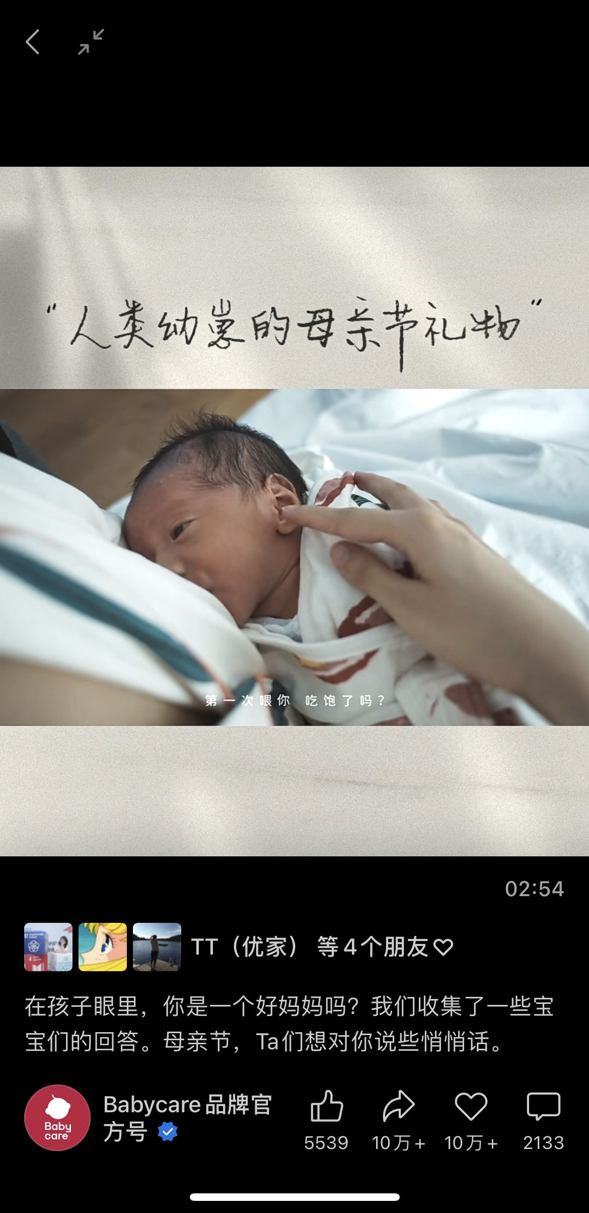 专访Babycare CMO Iris：做妈妈心中更有人情味的“异类”品牌 - 数英
