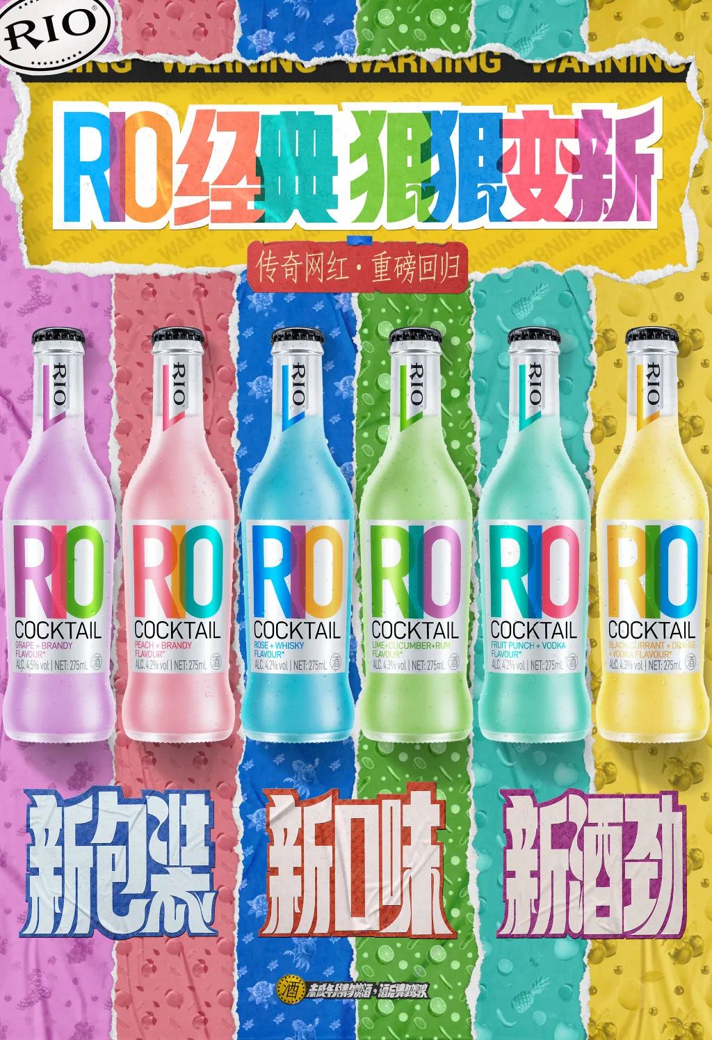 RIO品牌内容营销史，如何后来居上做到行业第一？ - 数英