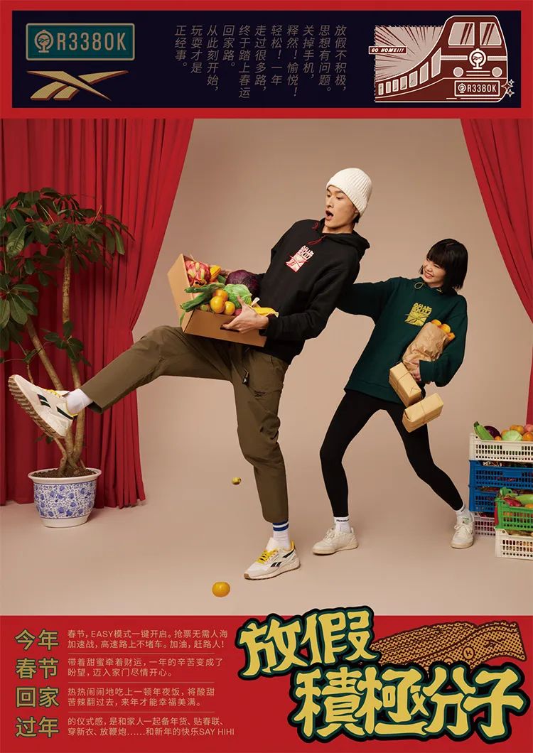 JPR x Reebok｜「今日不营业」CNY Campaign - 数英