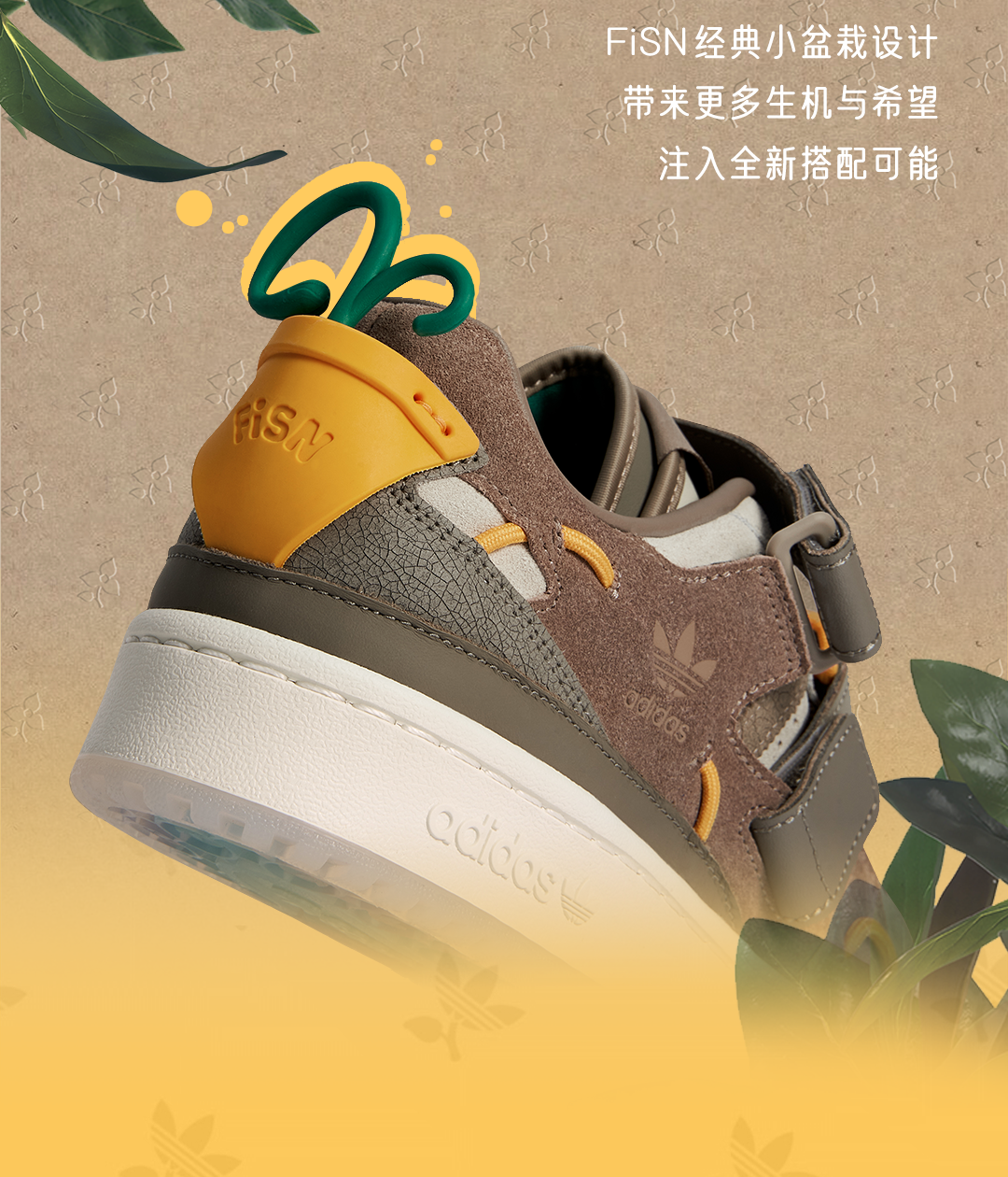 adidas Originals × FiSN系列联名鞋款，春味十足！ - 数英