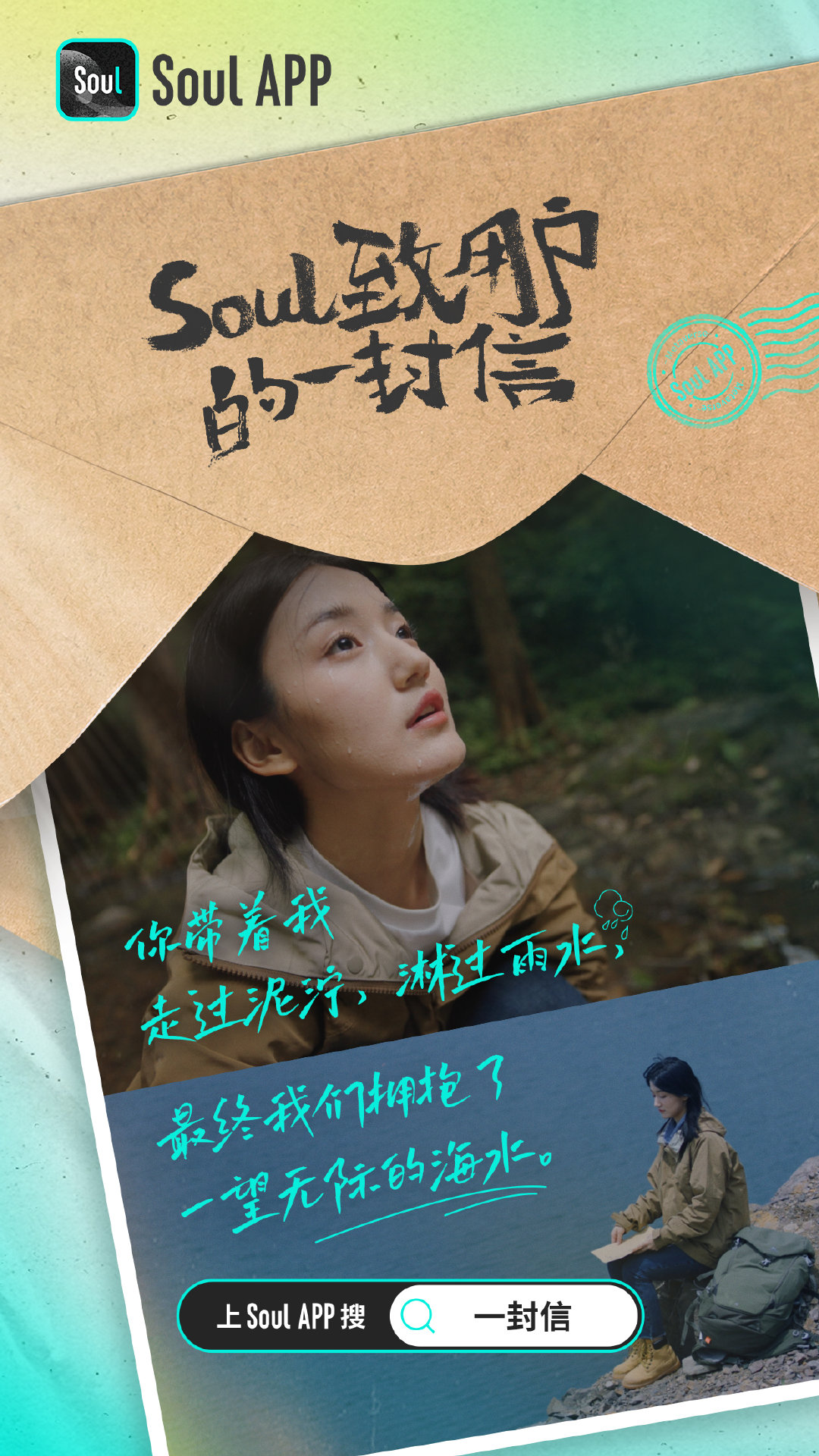 Soul给用户的情书：有了你，才有了 Souler - 数英