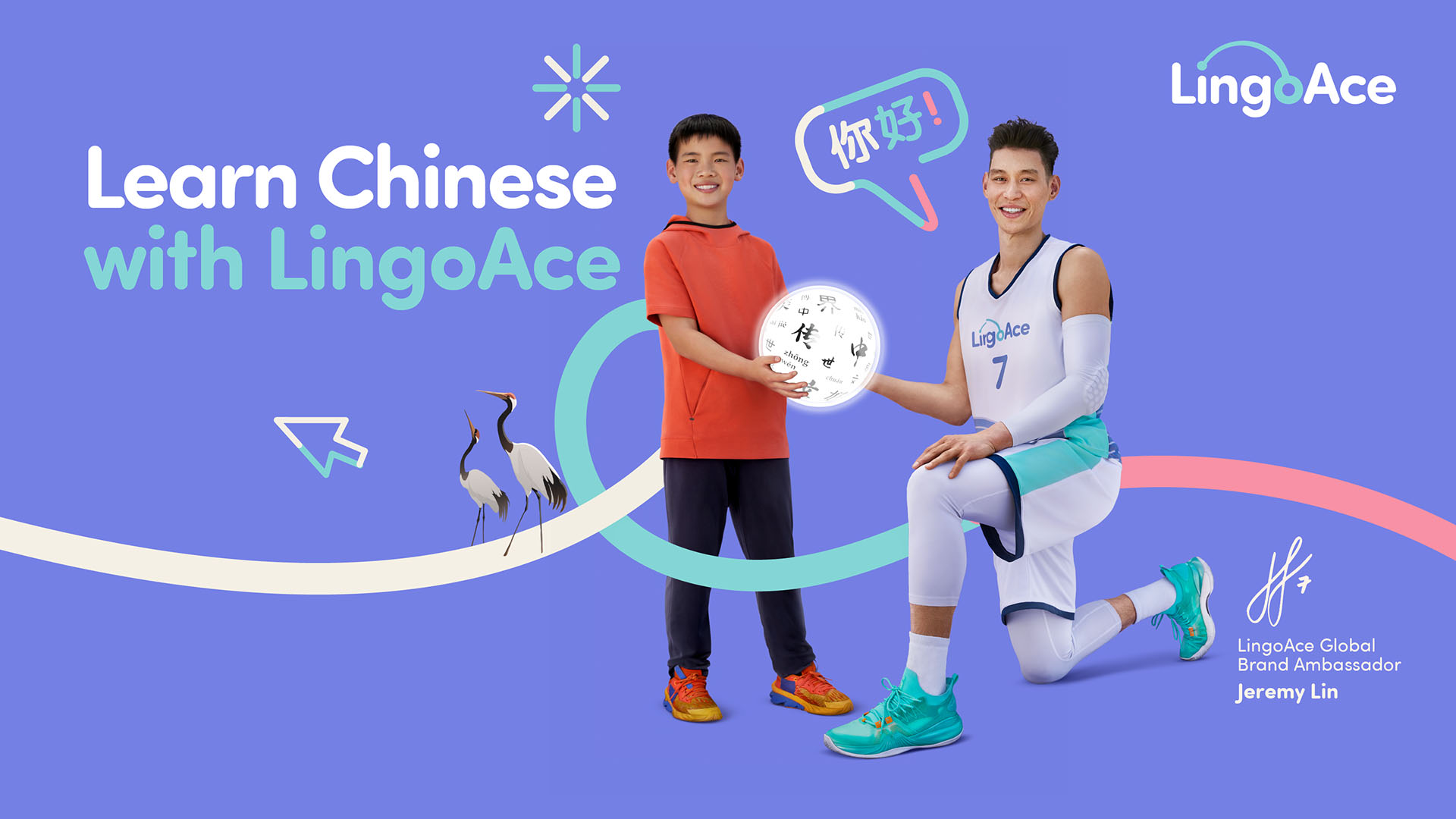LingoAce：林书豪奇幻出演，要让全世界讲中国话 - 数英