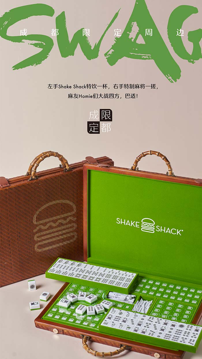 Shake Shack成都新店，打造大型艺术装置“成都竹堡” - 数英