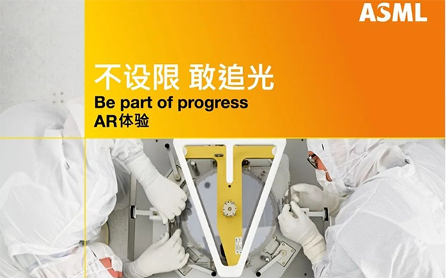 ASML｜微信 H5:追光实验室 - 数英