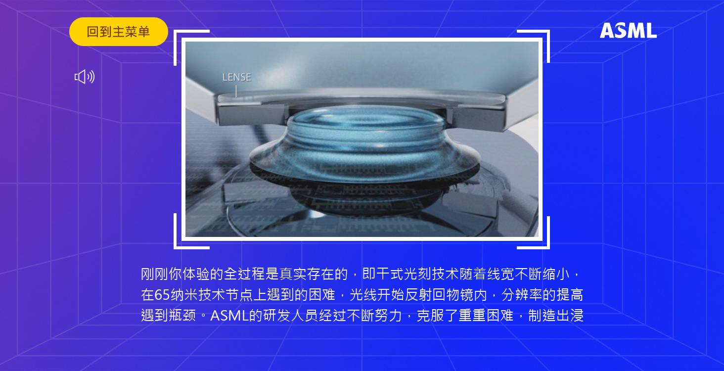 ASML｜微信 H5:追光实验室 - 数英