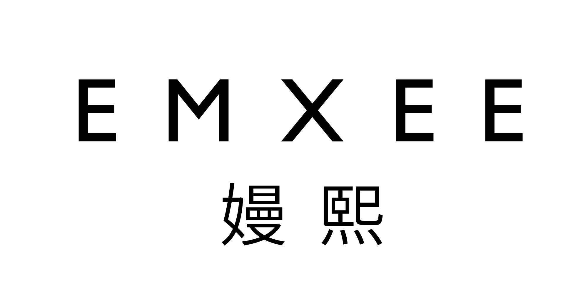 ECI@创新评委 | EMXEE嫚熙林利鹏 ：「贩卖焦虑」是传统品牌干的事情，而创新的品牌只管「贩卖美好」 - 数英