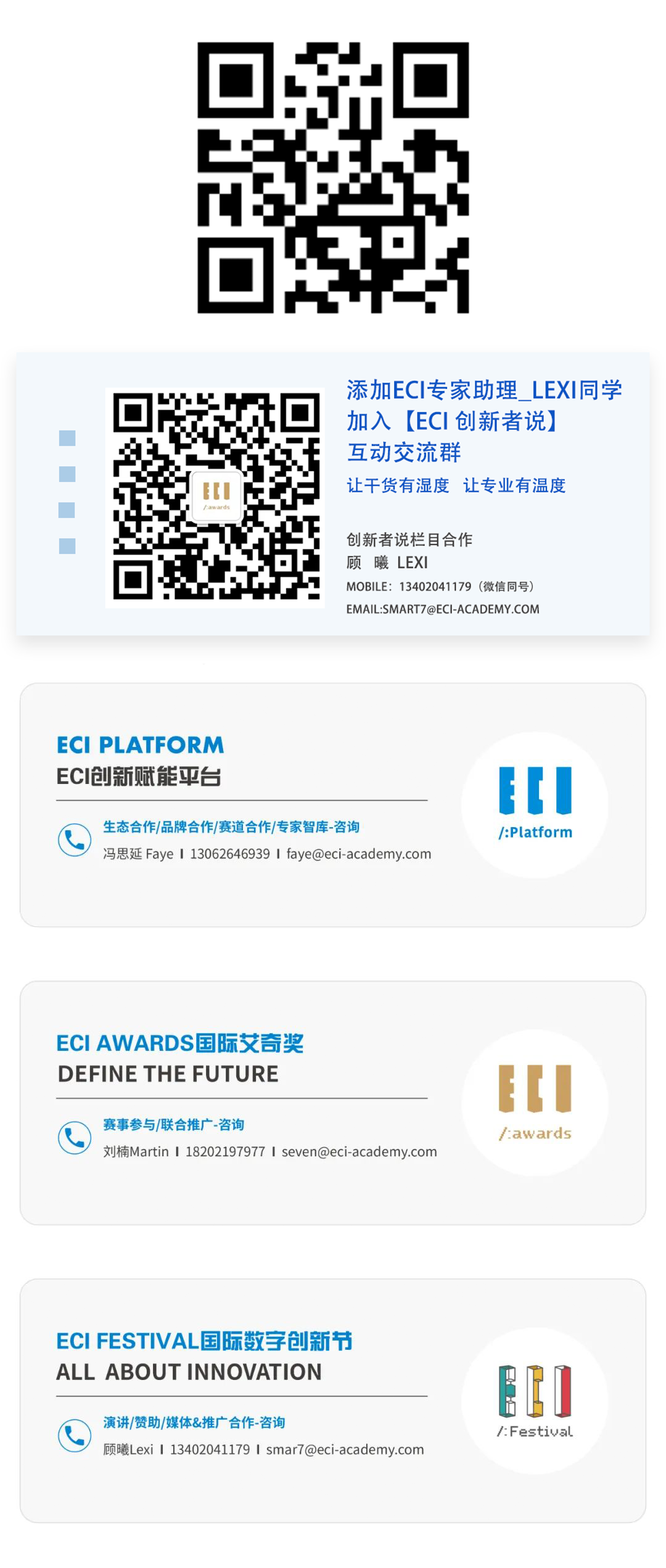 ECI@创新评委 | EMXEE嫚熙林利鹏 ：「贩卖焦虑」是传统品牌干的事情，而创新的品牌只管「贩卖美好」 - 数英