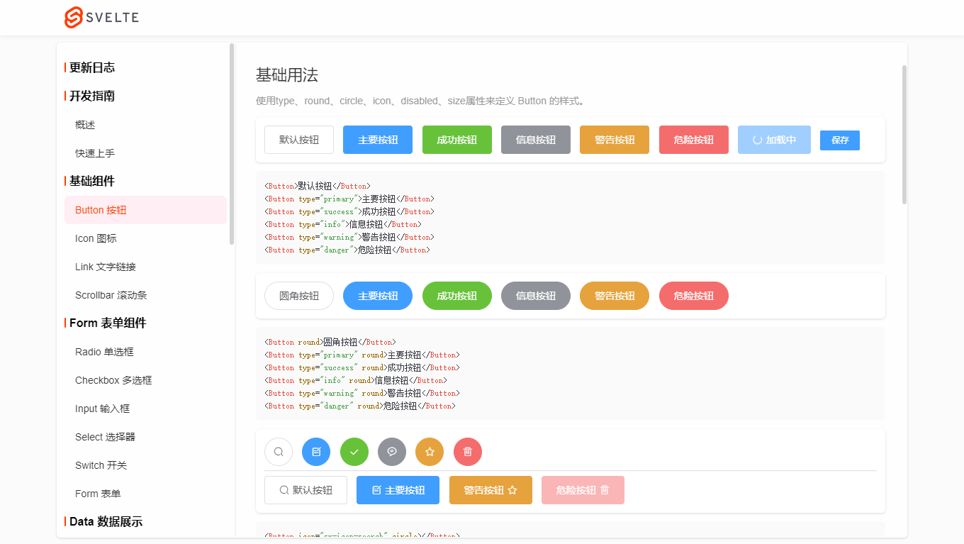 Svelte Ui 20首发 一款基于sveltejs网页ui组件库 数英 