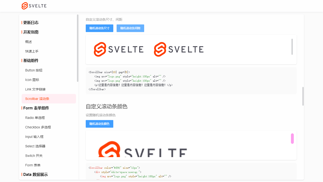 Svelte Ui 20首发 一款基于sveltejs网页ui组件库 数英
