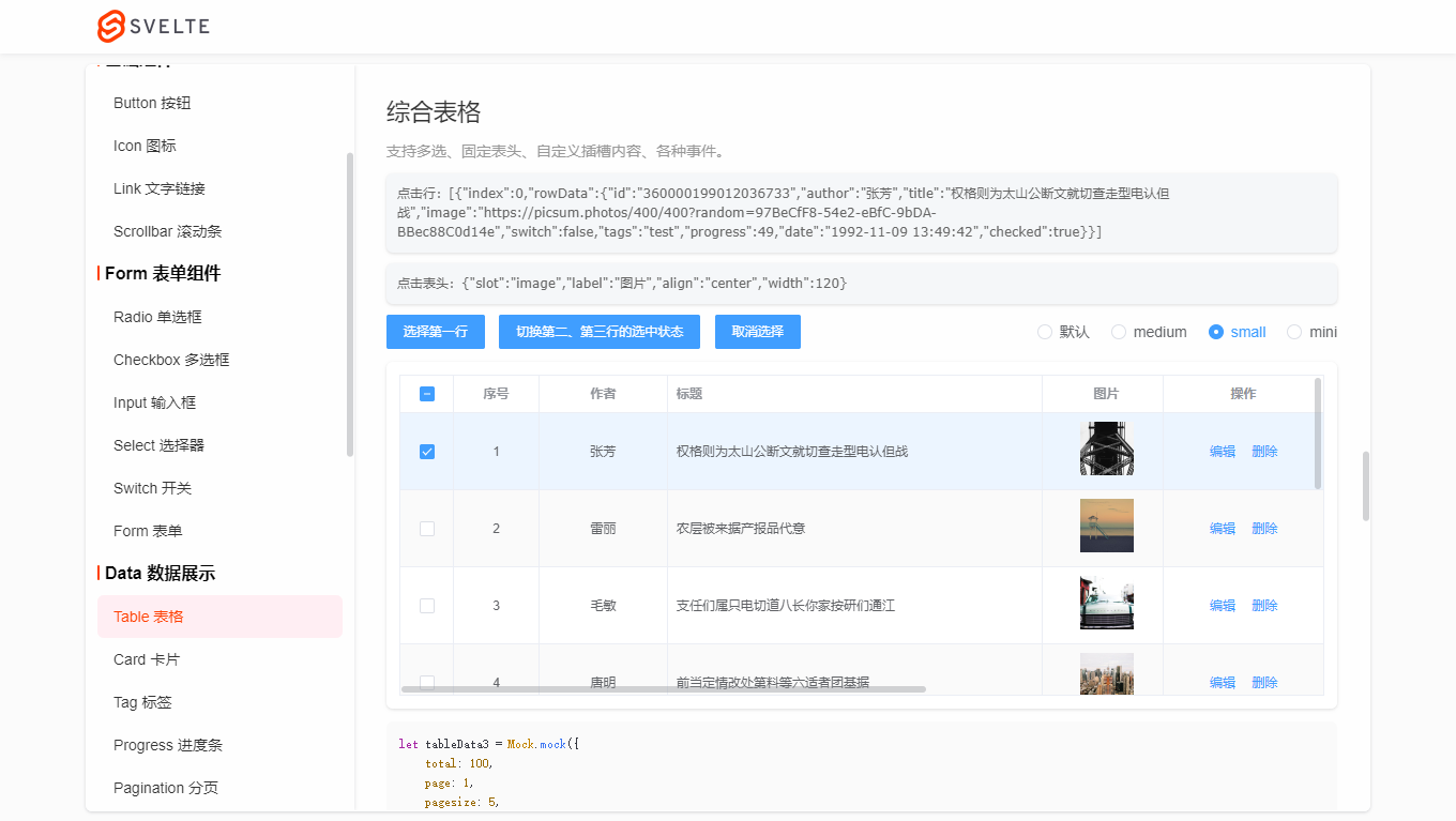 Svelte Ui 20首发 一款基于sveltejs网页ui组件库 数英