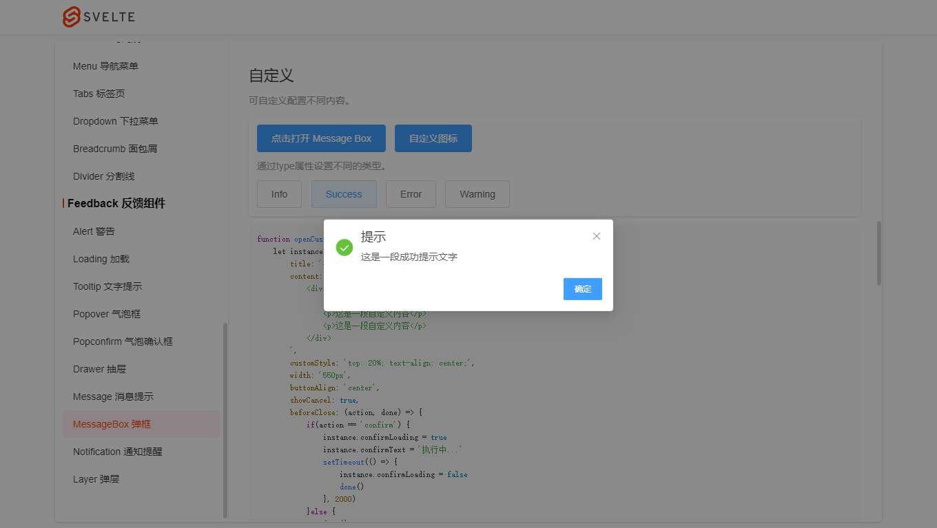 Svelte Ui 2 0首发 一款基于svelte Js网页ui组件库 数英