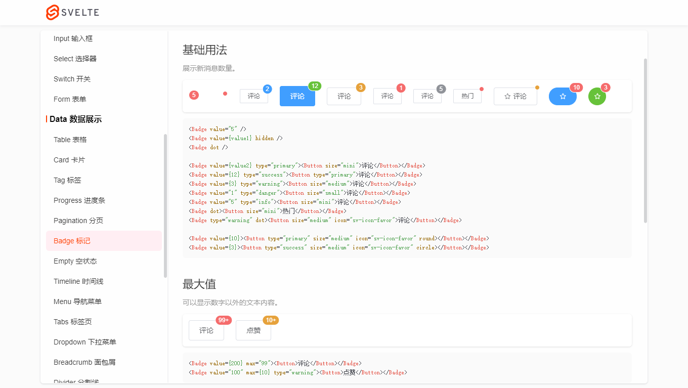 Svelte Ui 20首发 一款基于sveltejs网页ui组件库 数英