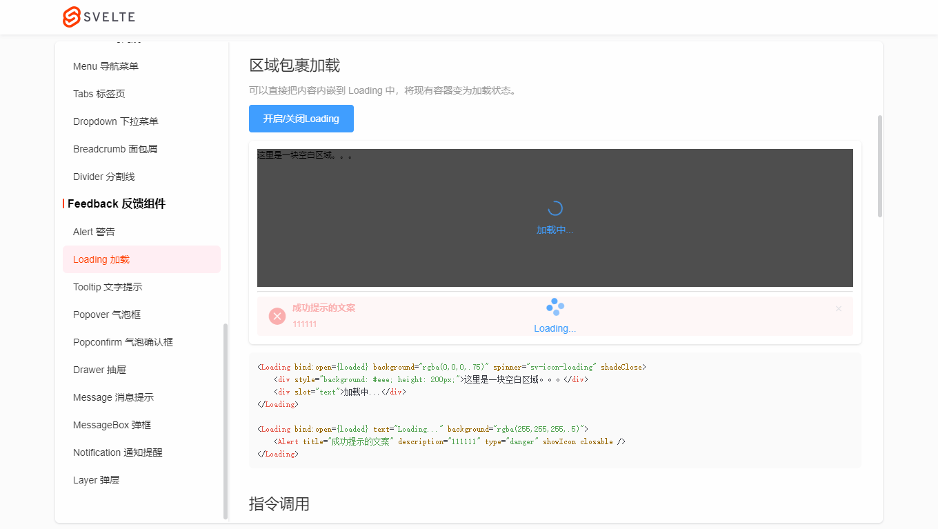 Svelte-UI 2.0首发 一款基于Svelte.js网页UI组件库 - 数英