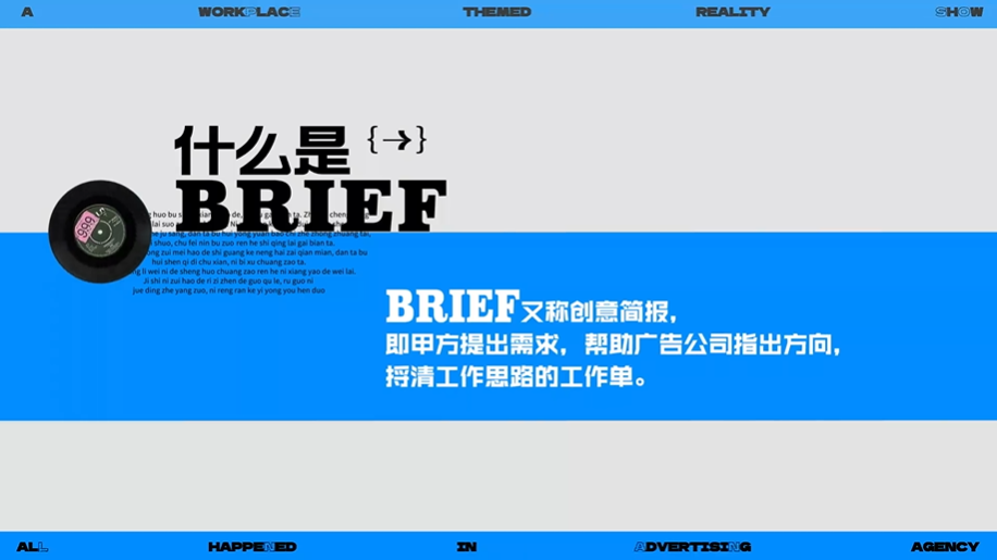 腾讯视频“广告业职场综艺”火热开播：广告人，从幕后站到了台前 - 数英