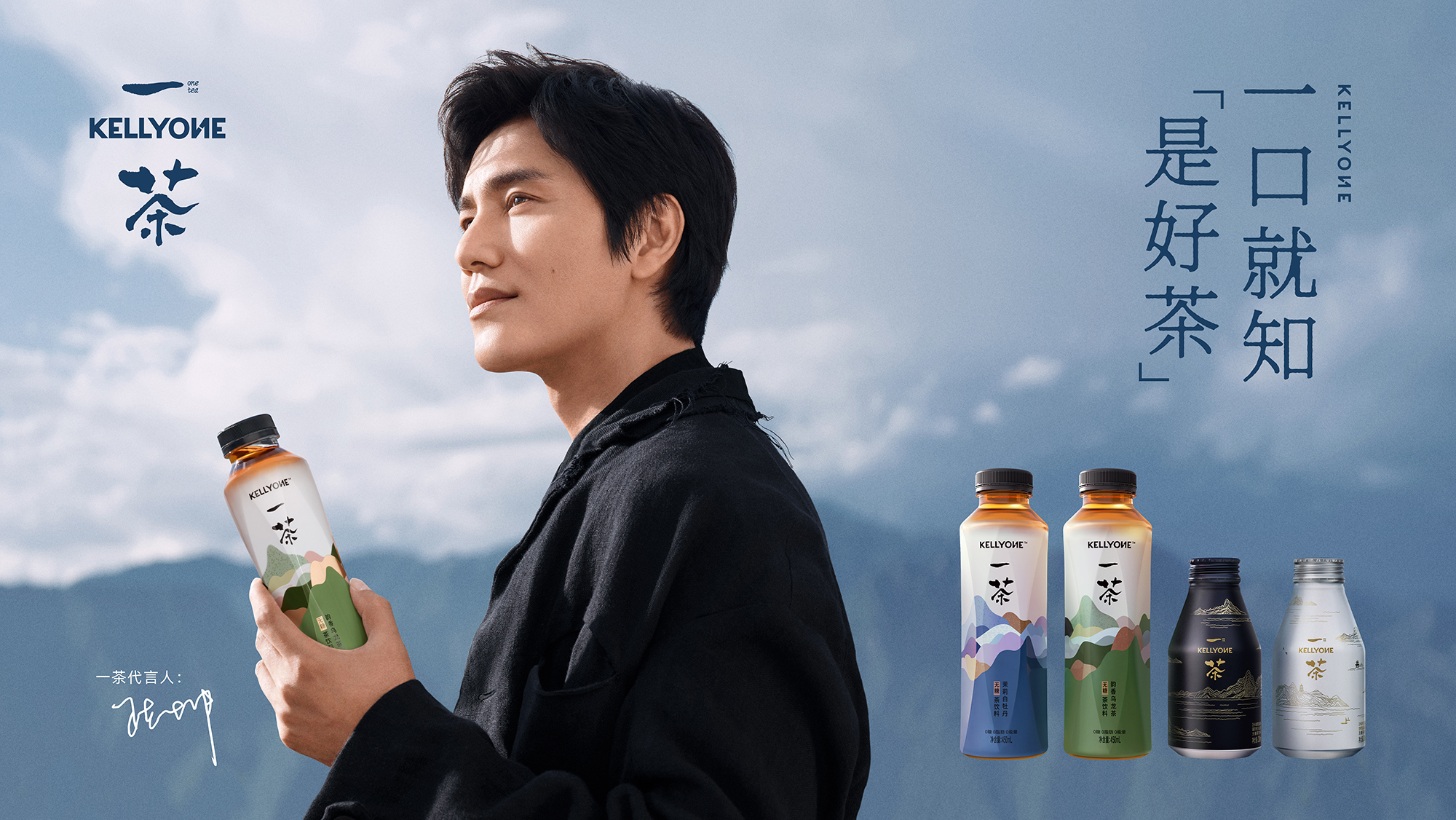 KELLYONE一茶：和陈坤荡荡秋千喝喝茶 - 数英