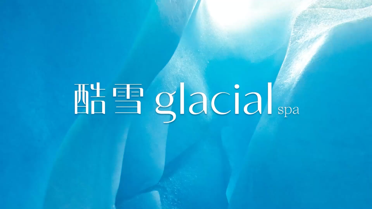 酷雪 glacial spa 冷白皮创造营：见证你的冷白美 - 数英