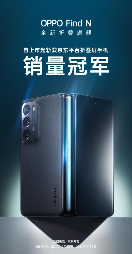 OPPO 新品营销：从尝鲜到常用 - 数英