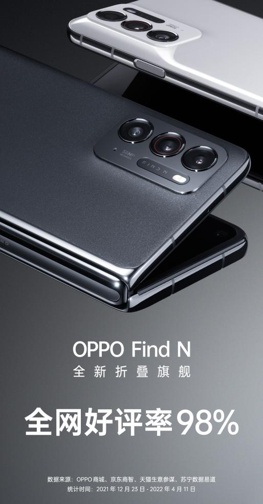 OPPO 新品营销：从尝鲜到常用 - 数英