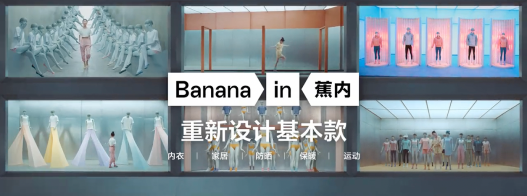 蕉内品牌内容营销史，如何3步成为行业超级顶流？ - 数英