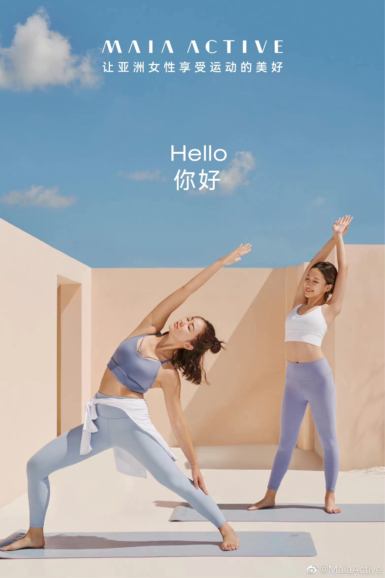 Maia active，做运动女孩的「姐妹」 - 数英