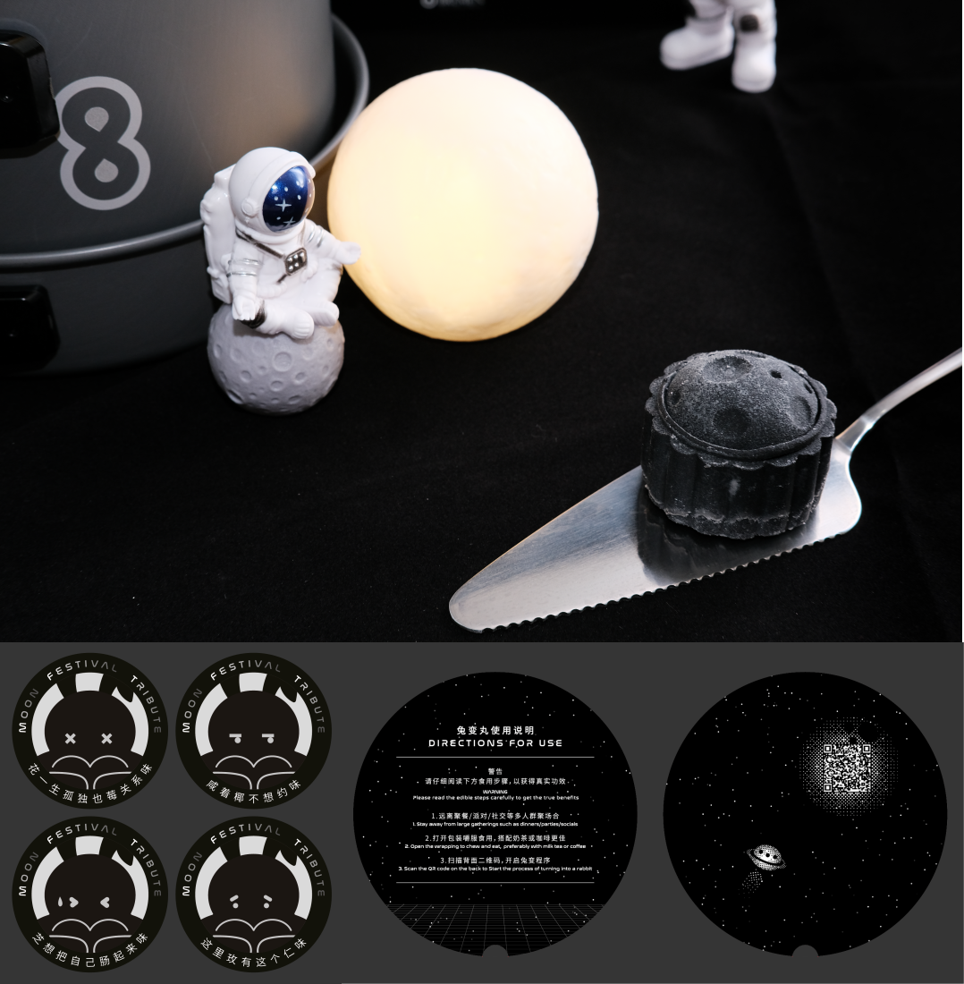 FORESEE BREMEN 中秋“月有隐力计划”，让社恐享受一日清静 - 数英