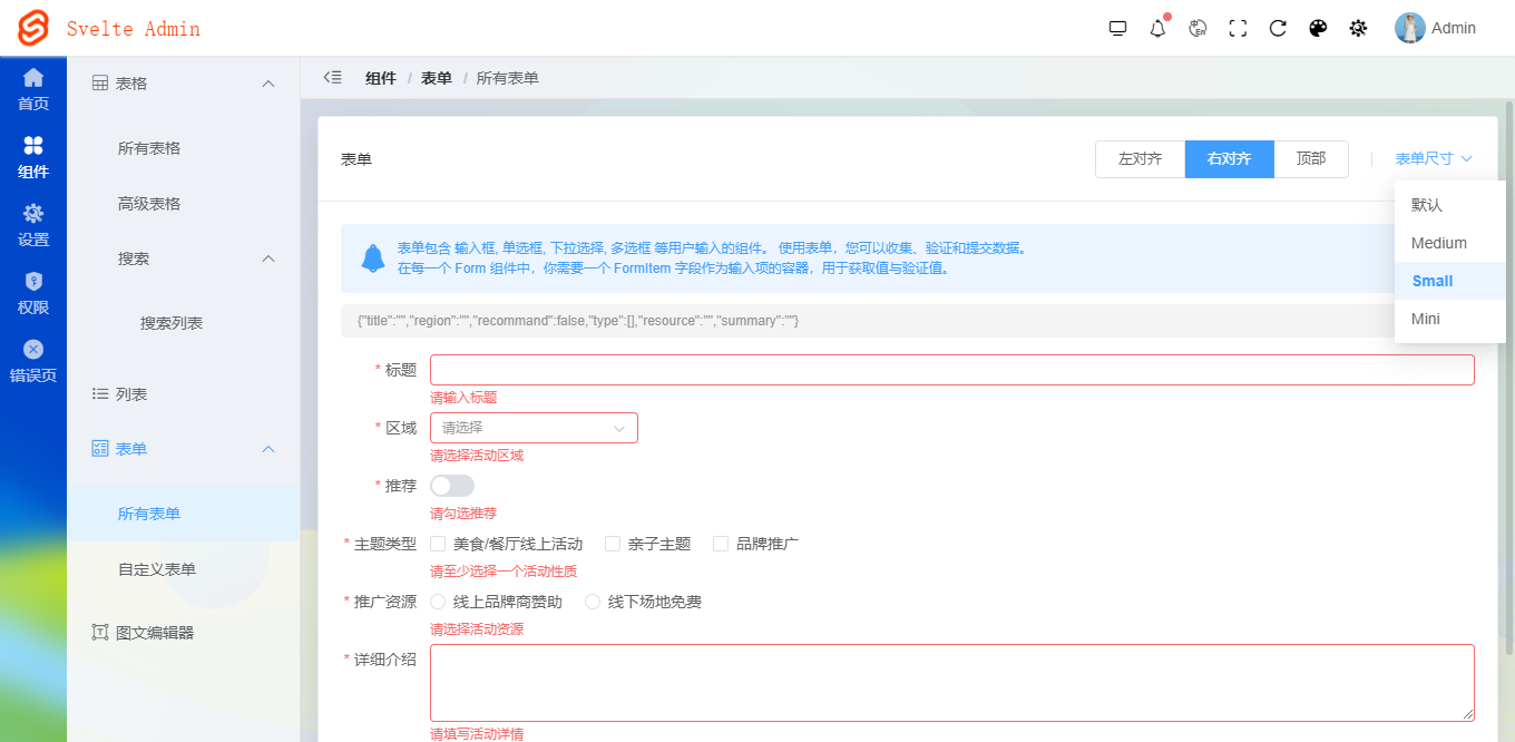 Svelte Admin 一款基于svelte3x和svelte Ui快速后台管理框架 数英