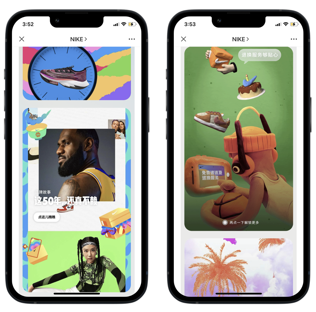 新版NIKE APP主题周接力挑战，解锁自己的运动领地 - 数英