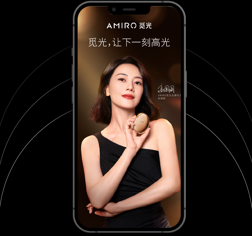 爆款传播视觉，助力 Amiro 新品造势｜inDare 出品 - 数英