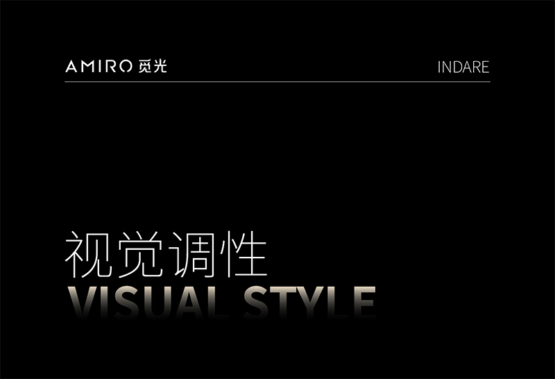 爆款传播视觉，助力 Amiro 新品造势｜inDare 出品 - 数英