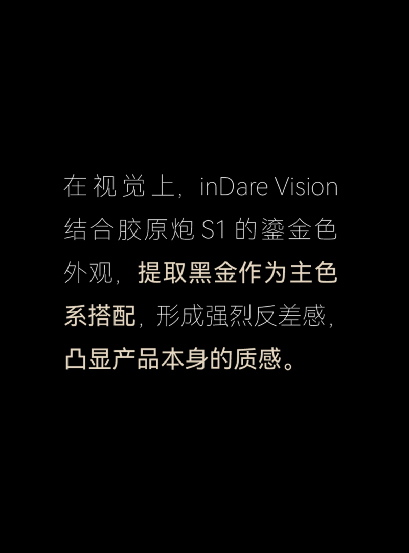 爆款传播视觉，助力 Amiro 新品造势｜inDare 出品 - 数英