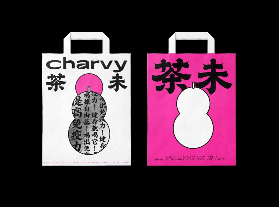 包装设计｜茶未charvy，喝茶养生真不是智商税！ - 数英