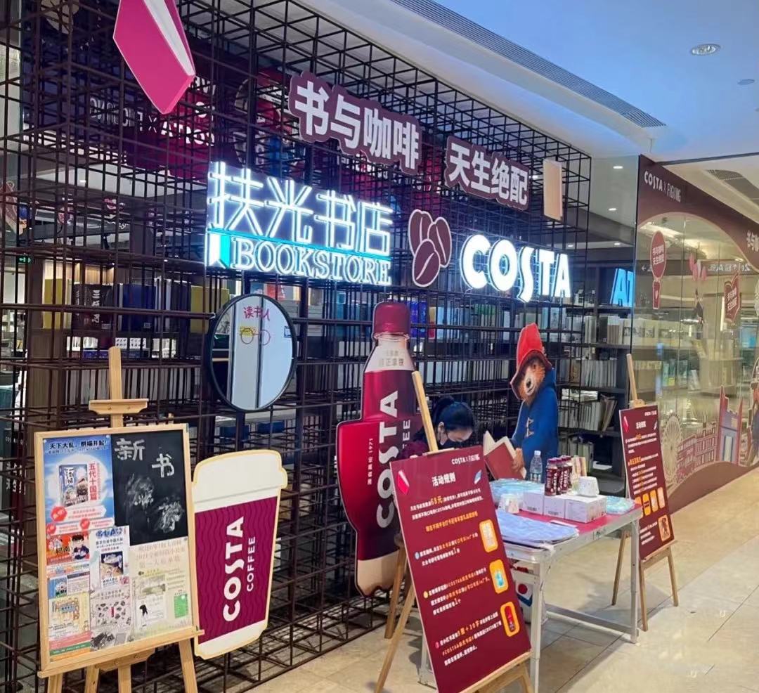 COSTA即饮咖啡抢先占领阅读消费场景：一口考究，灵感乍现 - 数英