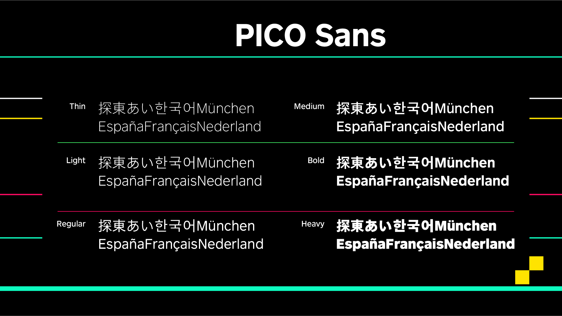 方正字库xPICO发布定制字体PICO Sans，可变字体助力品牌体验升级 - 数英