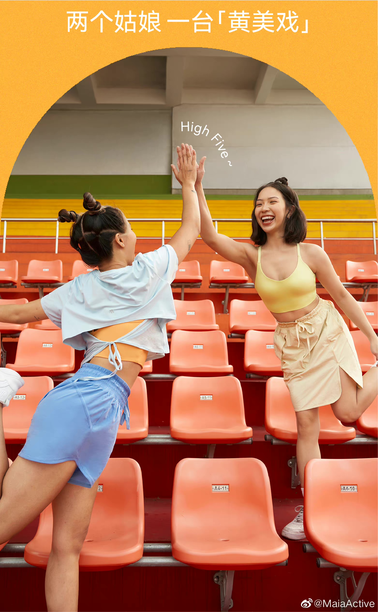 Maia active，做运动女孩的「姐妹」 - 数英