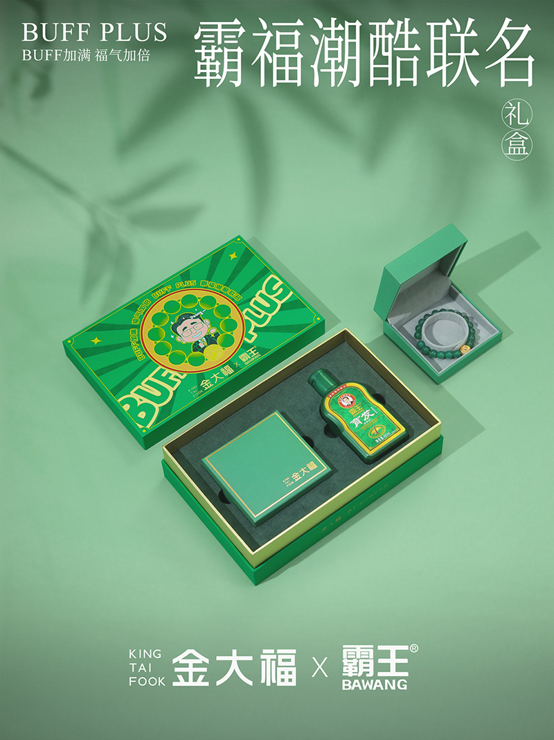 金大福x霸王联名 BUFF PLUS霸福潮酷登场 - 数英