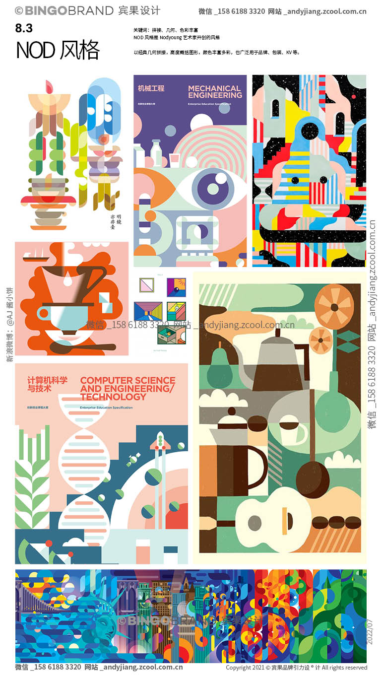 【设计师必看】29种流行的平面设计风格帮你整好了！拿去，不谢！ - 数英