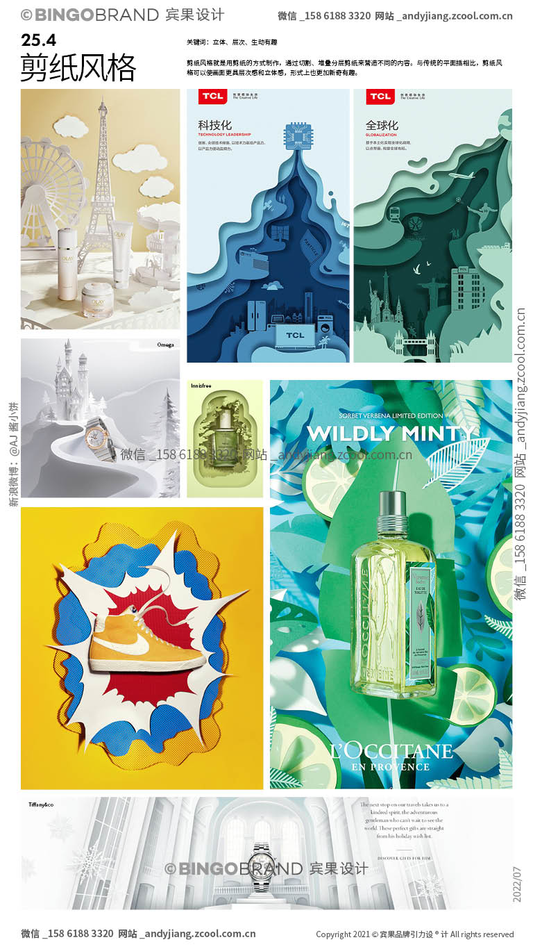 【设计师必看】29种流行的平面设计风格帮你整好了！拿去，不谢！ - 数英