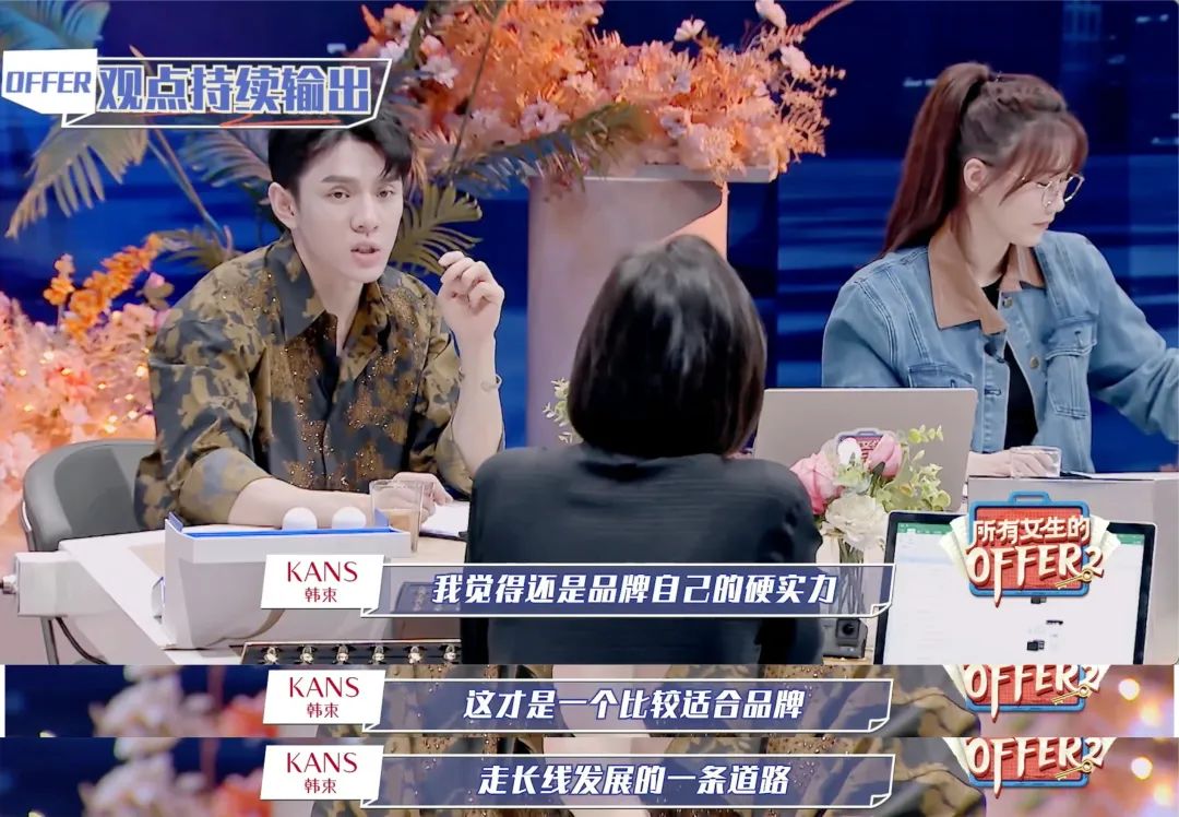 看完李佳琦《所有女生的OFFER2》，我总结了4大今年双11营销关键词 - 数英