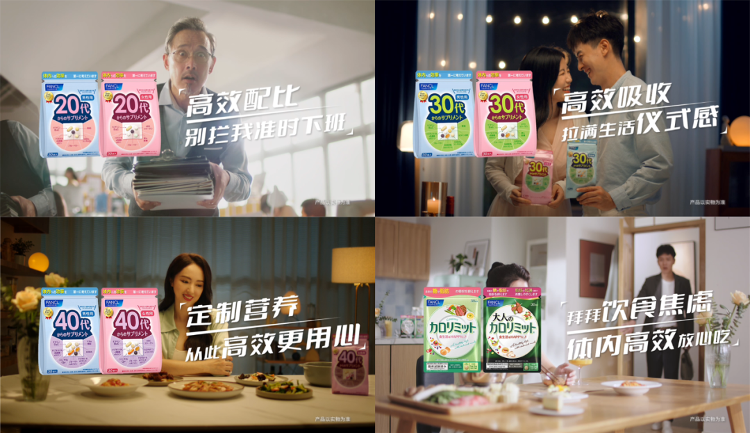 FANCL HealthScience：反卷制胜法宝，让努力更有效 - 数英