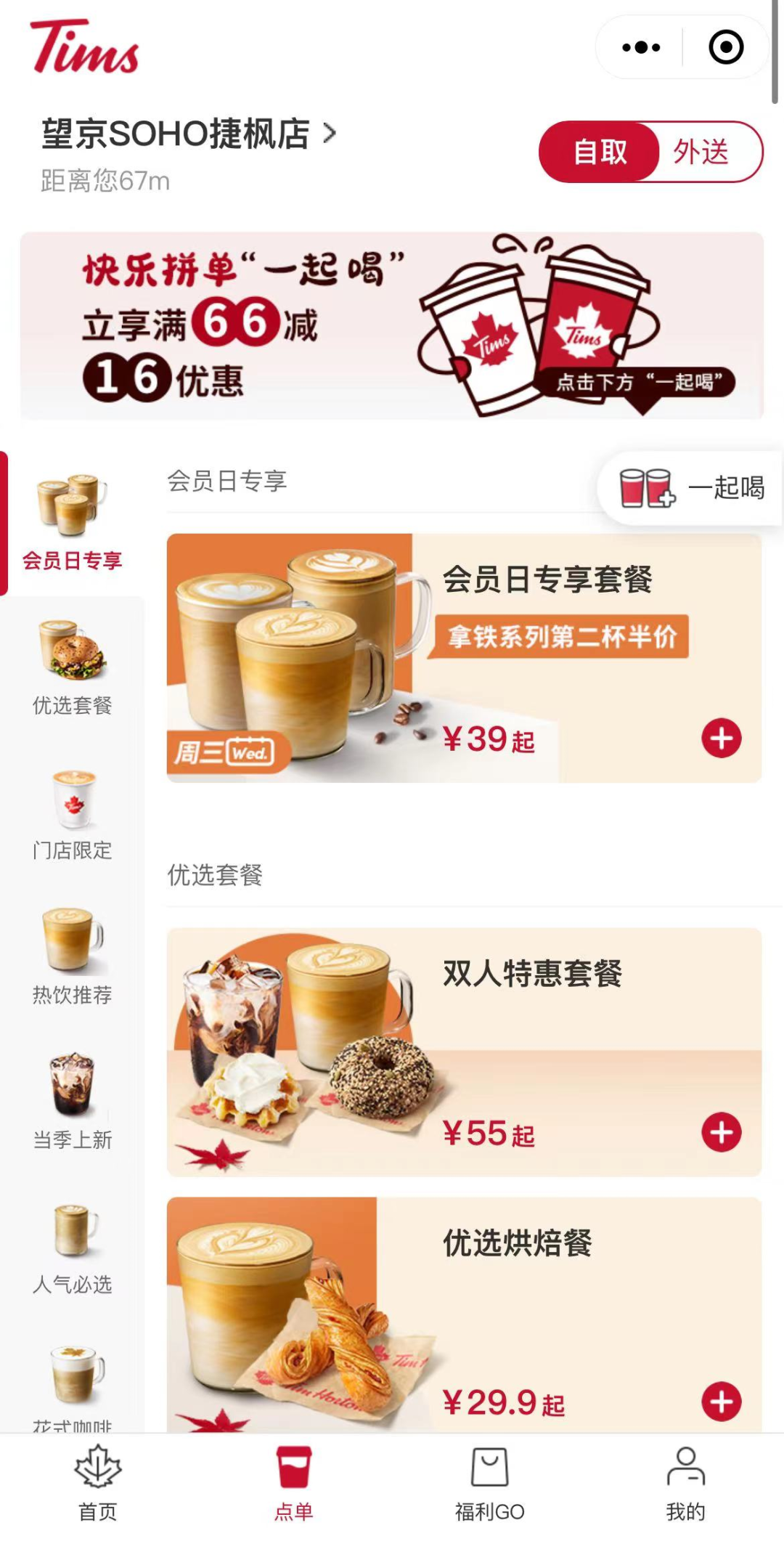 入华4年开店500家还成功上市的Tims，“传奇”在哪里？ - 数英