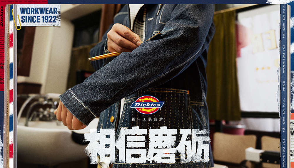DICKIES 100周年：做个犟人，相信磨砺 - 数英
