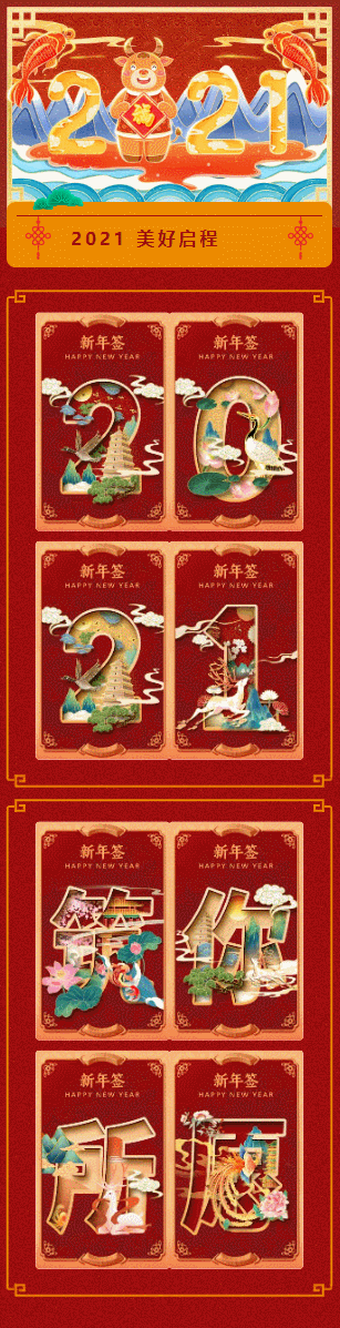 元旦假期倒计时，先来看东风标致、哈根达斯等8个元旦案例！ - 数英