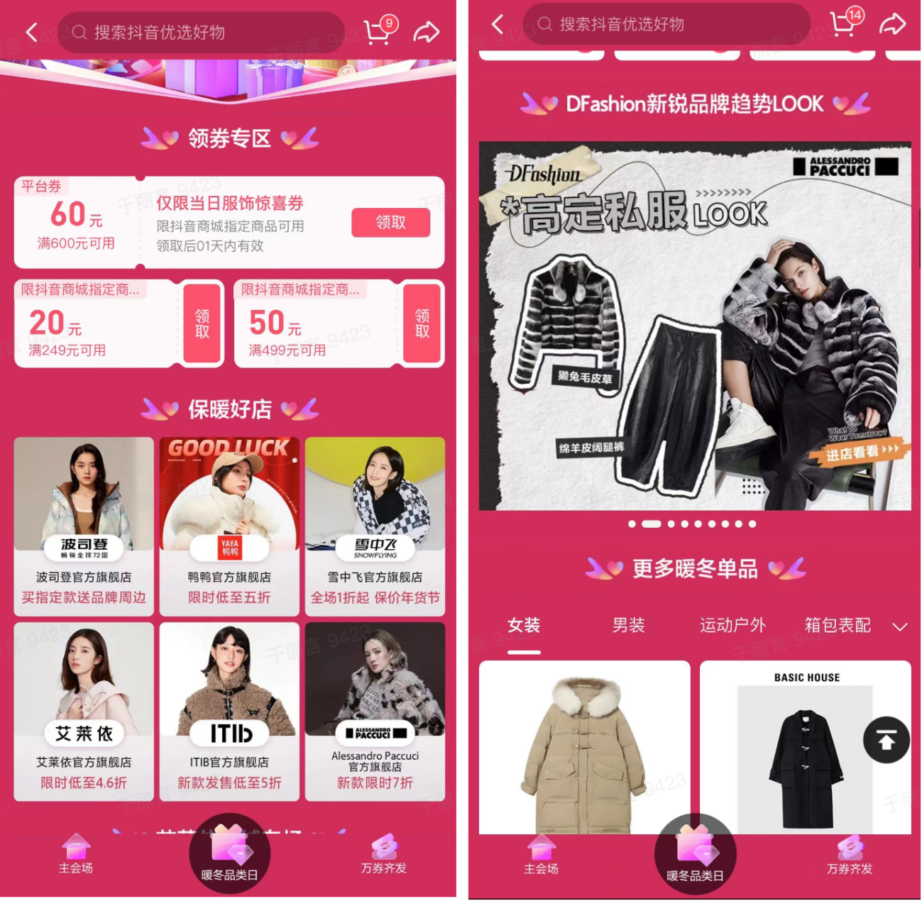 双11 当天GMV破百万商品数超2600个，服饰行业新东风来了？ - 数英