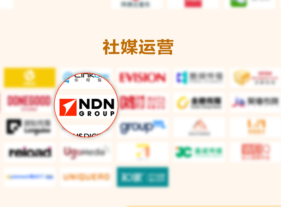NDN Group入选《中国数字营销生态图2022版》4大关键赛道！ - 数英