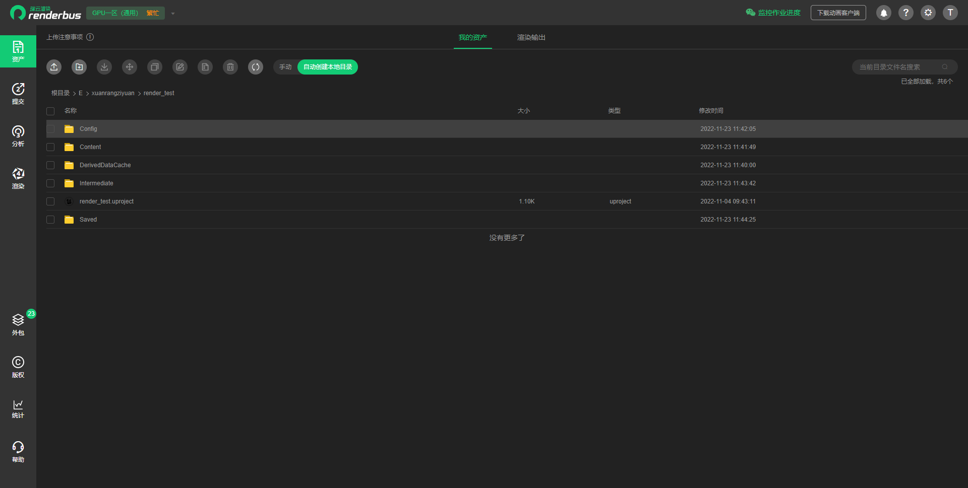 Renderbus瑞云渲染正式支持UE云渲染！离线+实时渲染=渲染起飞！ - 数英