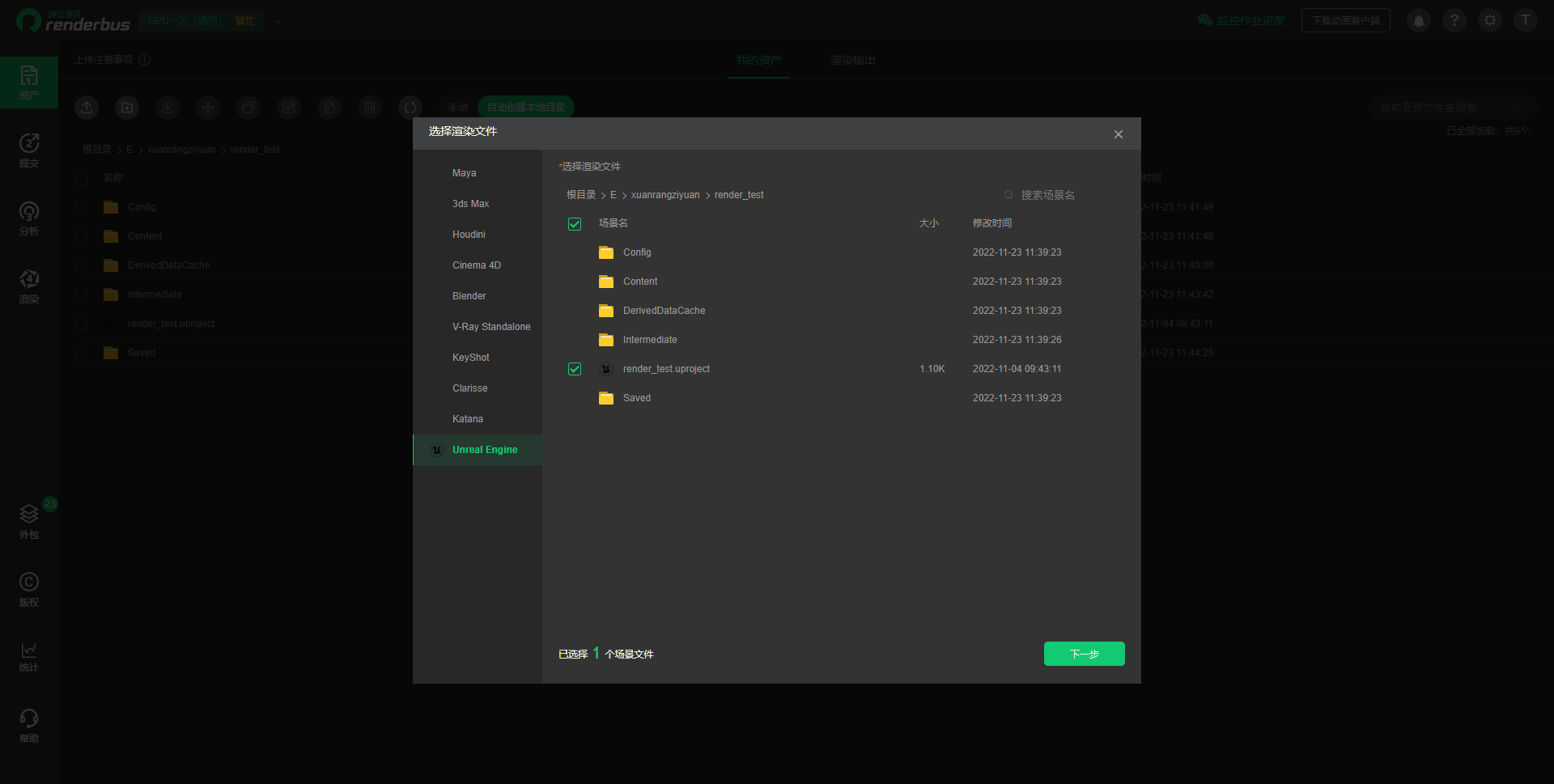 Renderbus瑞云渲染正式支持UE云渲染！离线+实时渲染=渲染起飞！ - 数英