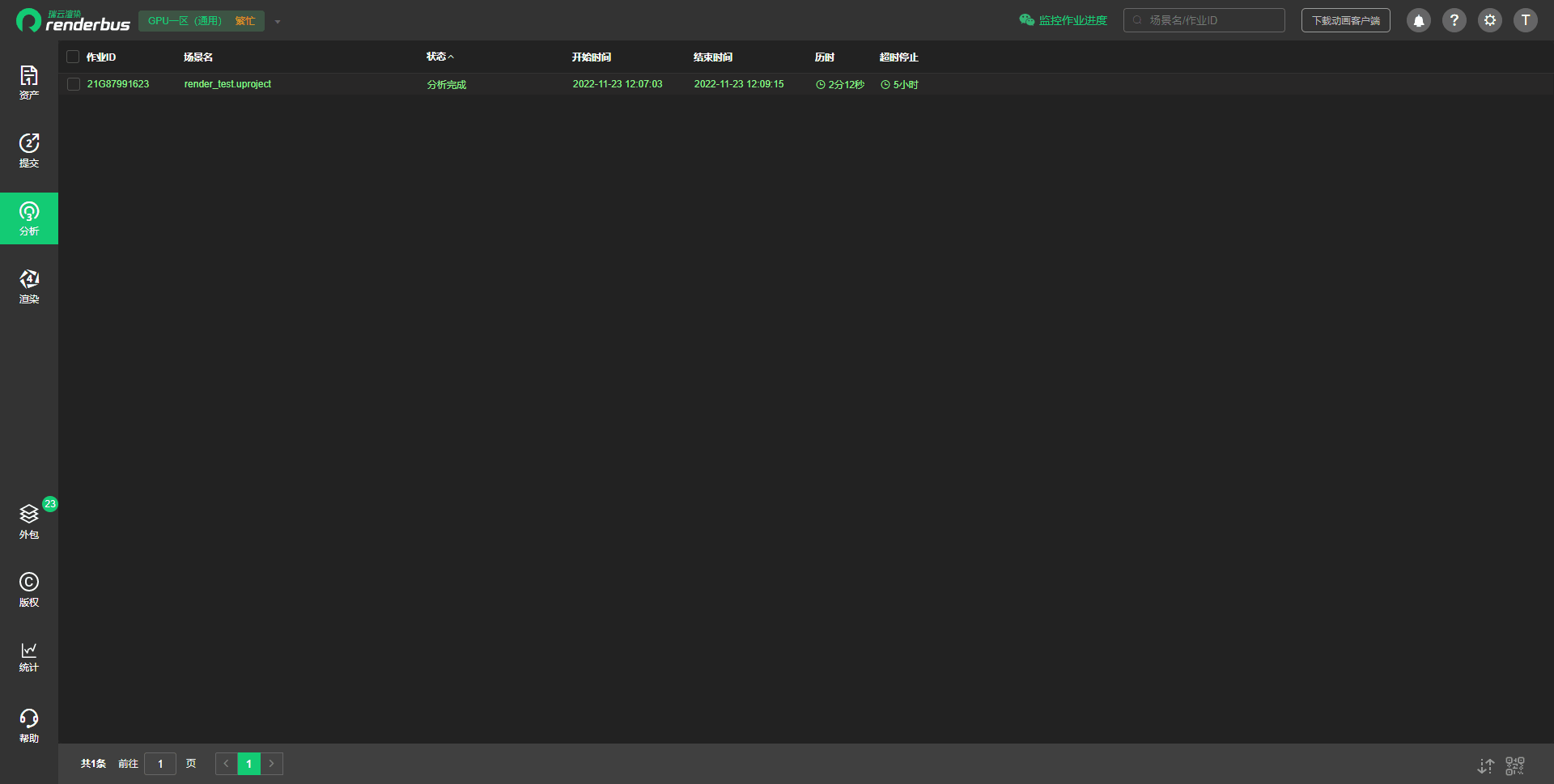 Renderbus瑞云渲染正式支持UE云渲染！离线+实时渲染=渲染起飞！ - 数英