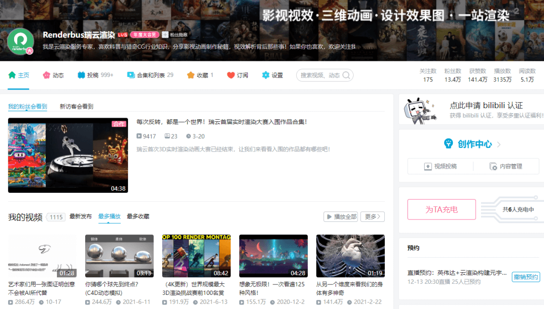 做7s动画赢13W大奖？国内最火爆的3D渲染动画创作大赛开始报名！ - 数英